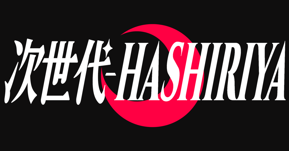 NEW-HASHIRIYA